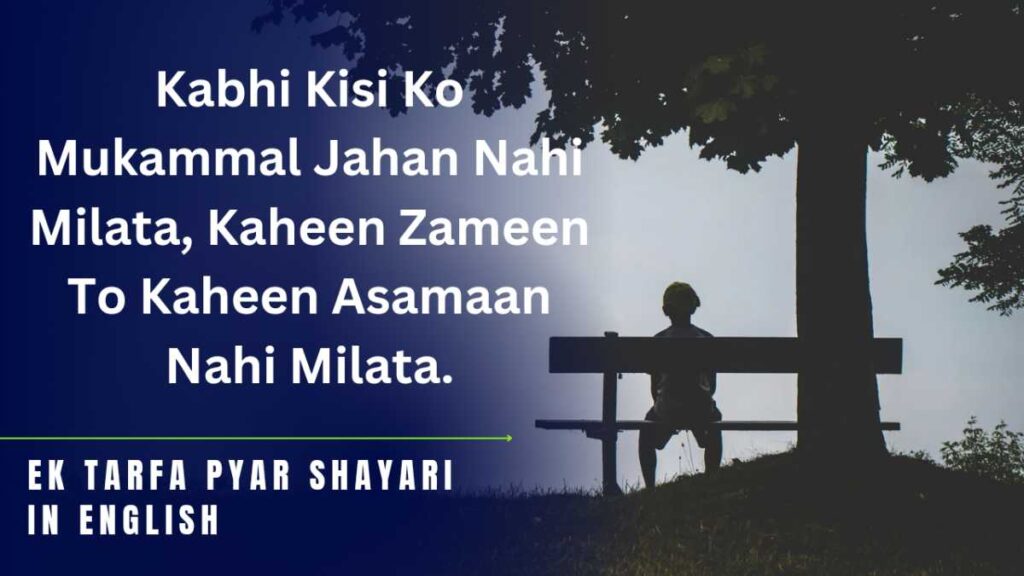 One Sided Love Shayari In English || Best Sad Love Shayari 2024 - UNIABHIMANYU