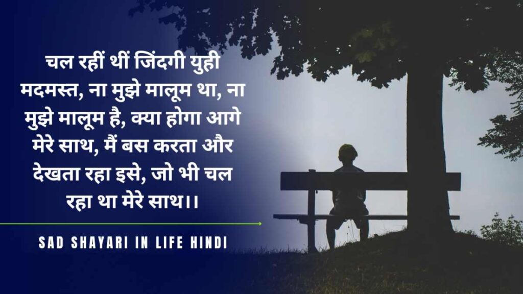 Sad Shayari In Life Hindi The Best दुःखी जिंदगी शायरी हिन्दी में 2024 Uniabhimanyu
